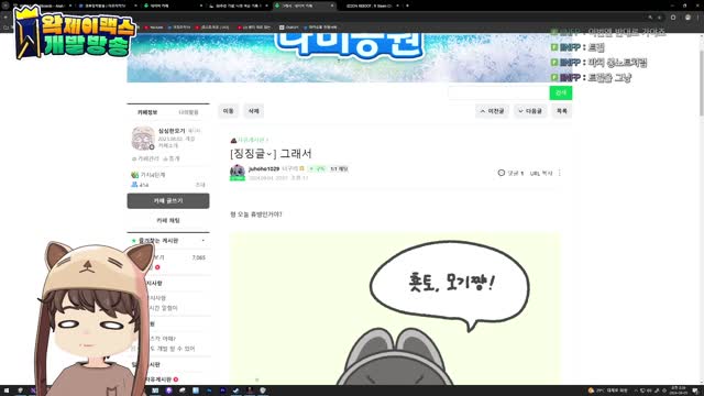 [클립]The war | SOOP VOD