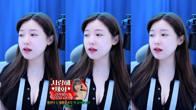 마지막 연휴를 재화랑~~3자리역팬/1472개방셀~~ | SOOP VOD