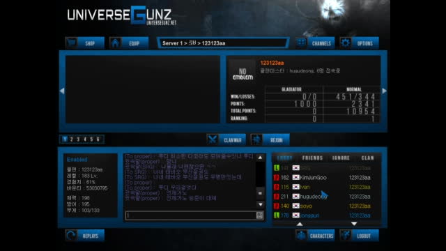 건즈 44 | SOOP VOD