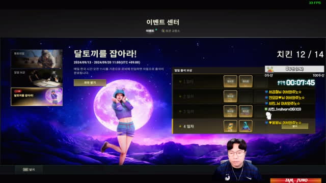 😜아이엠쥬노😜 #9월룰렛2배 #배틀그라운드 [TKTK][Team BN] | 아프리카TV VOD