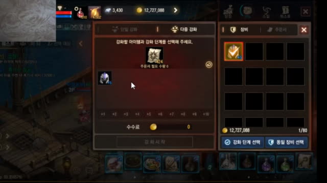 리니지m 자동사냥 1-48 | SOOP VOD