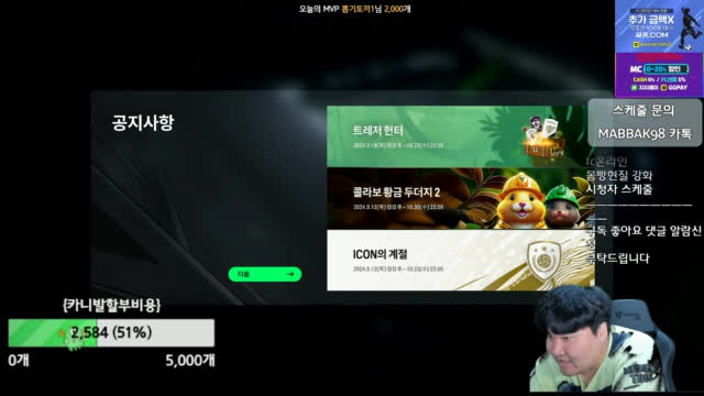 본캐 맨시티접속 24토츠 포든 구매할려면 어케해야할까요 빠칭코스케줄받습니다 Fc온라인 피파4 마빡 Soop Vod