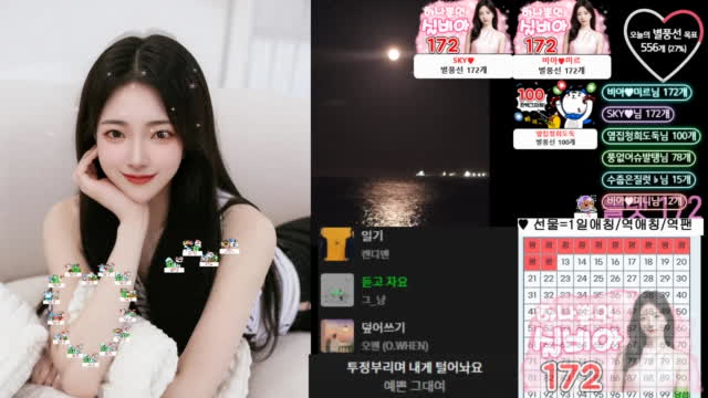 생 💖신입 목소리 1티어 여신 여친 잔잔한 힐링 소통 토크 고민 상담 음악 신청곡 라디오 음방 아프리카tv Vod