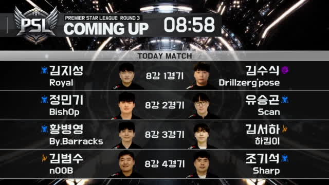 PSL 1시즌 3라운드 본선 8강전 | SOOP VOD