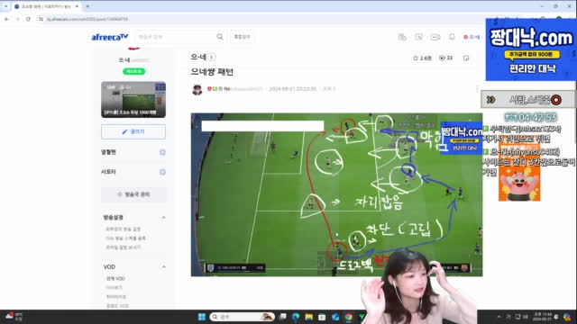 [JP스쿨[ 예랑님 저 예랑님때문에 울엇습니다 | SOOP VOD