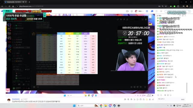 빠뽀 1인칭 AKL 라스트맨 얼이 수백 댕뚜비 ? | SOOP VOD