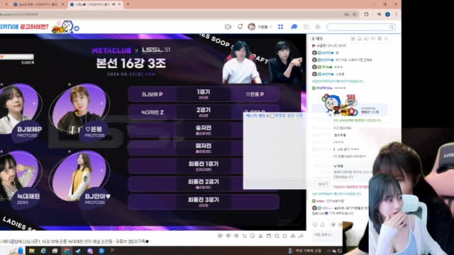 [YB] yb vs 이노대 미니대전 응원 =_= | SOOP VOD