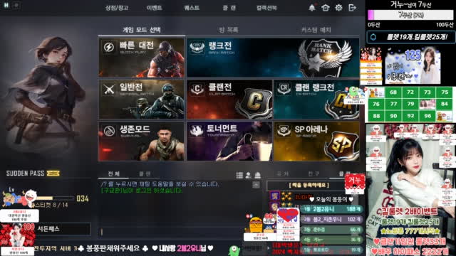 킬룰렛2배💜 봄풍판채워주세용 룰렛19개 서든女 배우 에보 랭크전 솔랭 파랭 배그 스배 칼바람 대내 대룰 방셀 신입 아프리카
