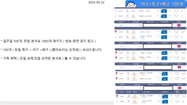 오후 축구 메인 적중 무농사 2무 2무 계속 적중 야간 경기 갈만한 경기 많은데 가봅시다 축구분석 야구분석 스포츠