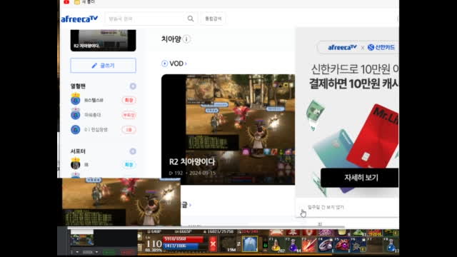 R2 치아양이다. | SOOP VOD