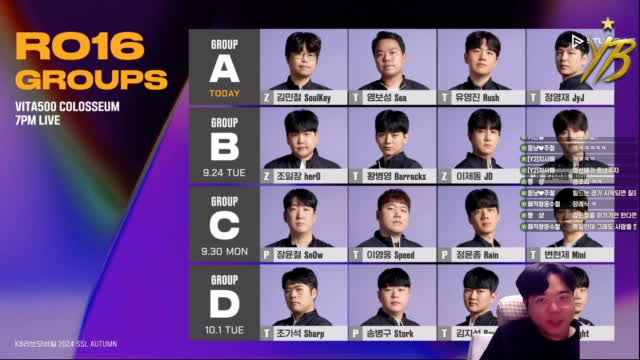 [YB]스타 이예훈 KB리브모바일 SSL 16강 보성이형 응원방 | SOOP VOD