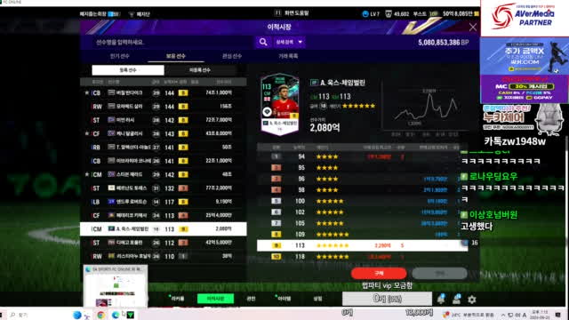 [생]피파4 개빡친다 그냥 팀다팔고 cu 발베르데 금카 갑니다 인강 fc온라인 | SOOP VOD