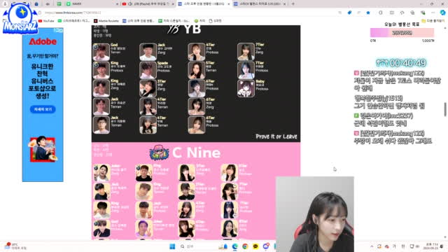 [츠캄몬스타즈] kb리브모바일 ssl 저그 응원방 | SOOP VOD