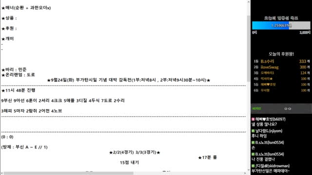 생 부신 스타팀플 헌터 소수 감독전부신vs크크 9월24일화 오늘 저녁 부가탄시일 기념 대박 감독전 Day