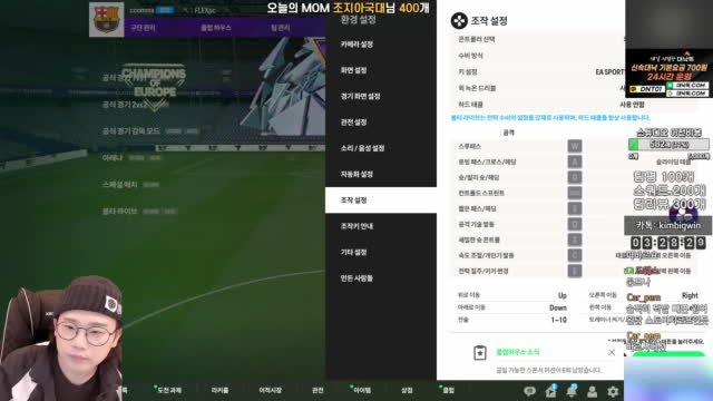 CU메시 금카 떴다ㅋㅋㅋㅋㅋ 빅윈 피파4 FC온라인 | SOOP VOD