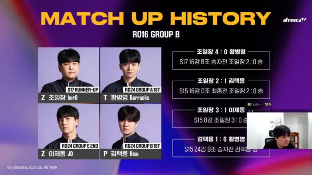 스타 우끼끼즈 변현제 SSL 16강 B조 중계 | SOOP VOD