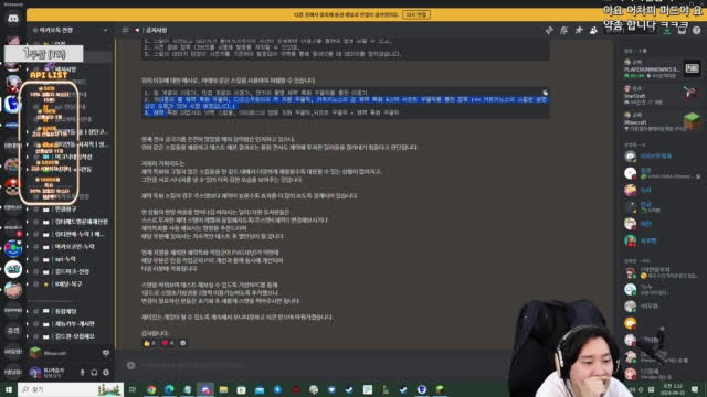 마카오톡 꼬습노 API 히든 뽑으면 숙제 10개 [감컴퍼니] | SOOP VOD