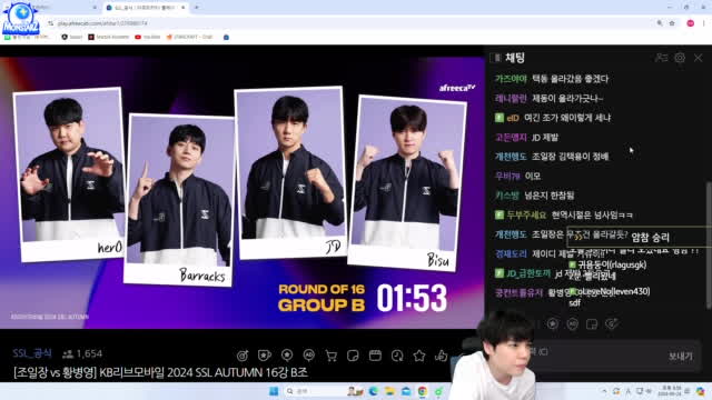SSL 16강 B조 | SOOP VOD