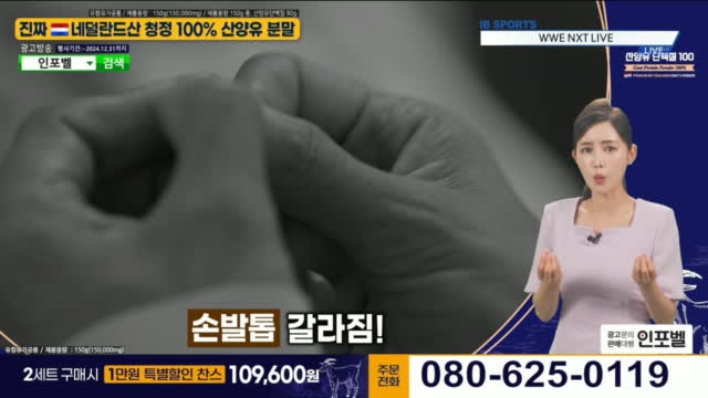 [생]WWE NXT(생방송)816회-맞즐쪽지로-채널A낚시방송YTN연합뉴스MBN일본TV조선JTBC애니배스대구먹방r2 | SOOP VOD