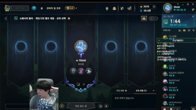 DK GHOST 원딜꿀챔 공유합시다 | SOOP VOD