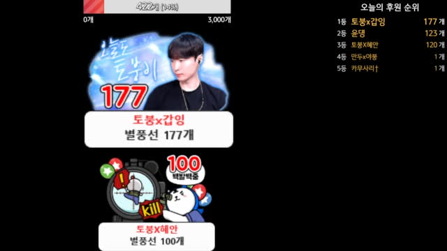 10시간 방송 MVP💖갑잉💖 | SOOP VOD