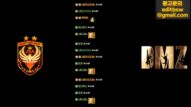 DMZ)오미널 | SOOP VOD