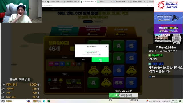 [생]피파4 빠찡코 5000배 무조건 뽑는방송 현재 7000만원치 까는중 1억까고 갈게요 fc온라인 | SOOP VOD