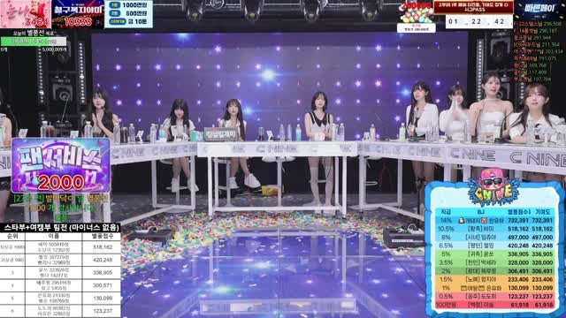 씨나인) 240914 바미 10777 | SOOP VOD