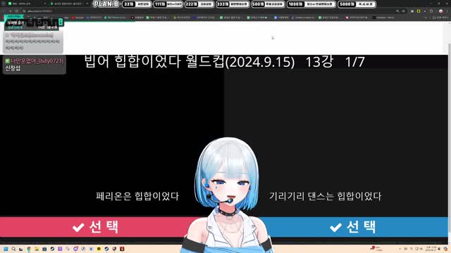 힙합이었다 월드컵(8) | SOOP VOD