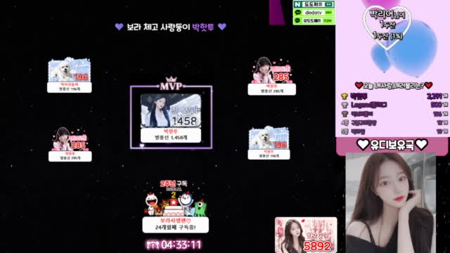 💜시그니처바뀐거바로게시해준갓핫투우울함없애줘서고마워힘낼게💗언제나힘이되주시는하디오라버니감사합니다💗 Soop Vod