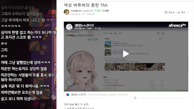 [클립]알고싶지 않았던 tmi 보는 렛트 | SOOP VOD