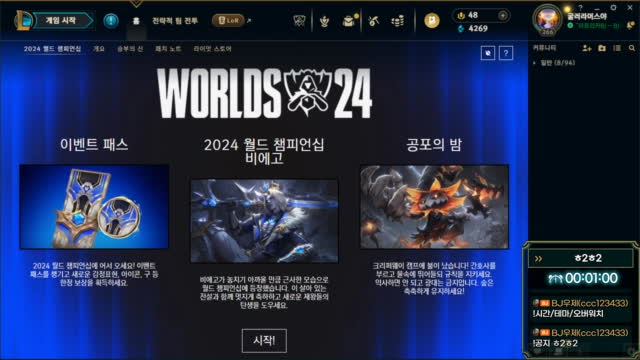 『우제』 신입 1463일차 즐거운주말 오늘도협곡 시즌초 티어 열심히 올리기 시참미션환영멸망전룰렛 맞추 맞즐