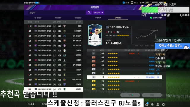 피파4노을 강화패키지스쿼드강장팀평 등등 스케줄받습니다 오셔서이득보시고가셔요~ 맞방맞추환영 Fc온라인