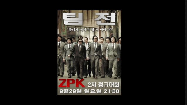 디아블로2 질딘 PK 정규대회 ' 팀 전 ' | SOOP VOD