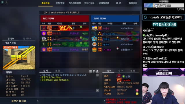 서든]퍼플 위티 랭크전 6시 랭킹5등 "cosala" 오프인증 | SOOP VOD