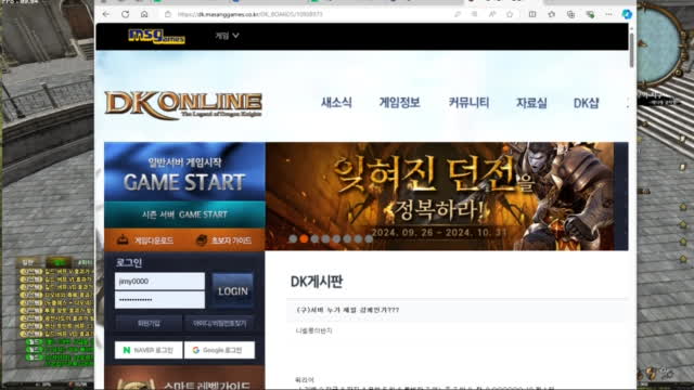 dk온라인 구서버 매칭 날짜 잡자 그지들아 자신잇다며 | SOOP VOD