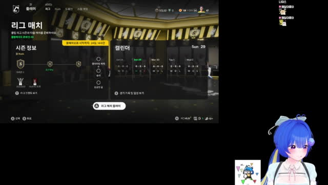 [버축대2] 언신 수제자 혜달 2군 GK 스크림 출격! | SOOP VOD