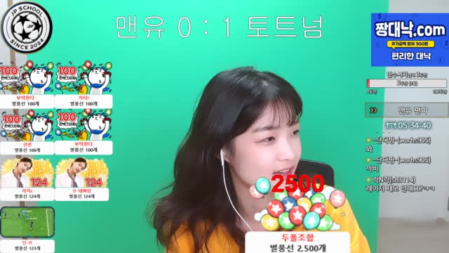 [JP스쿨[ 맨유vs토트넘 편파중계 | SOOP VOD