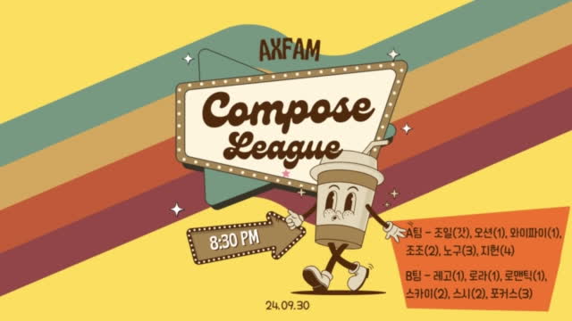 [생] 두미 ♥ 스타! AX팸 6대6 컴포즈리그!! 8시30분 시작! op AXfam | SOOP VOD