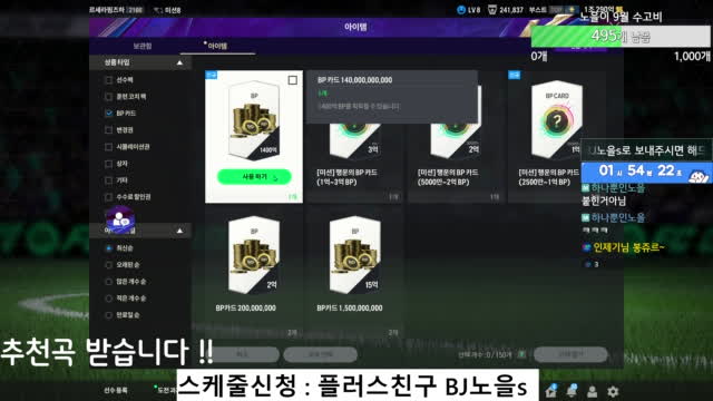 피파4노을 강화데이 시작 강화데이및 각종 스케줄 받습니다 오셔서 이득보시고 가셔요 ~ 맞방맞추 환영 ~~ Fc온라인