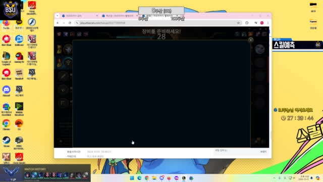 D1미드 롤체나 하자 (관피,미션환영)[변순대] | 아프리카TV VOD