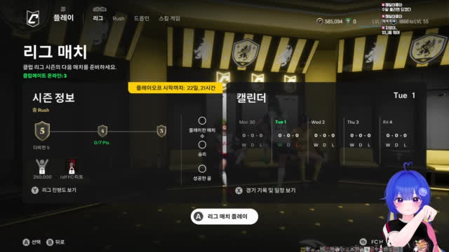 [버축대2] 아토믹 우동사리 2군 GK 대회까지 85렙목표로 가보자잇!!!!! | SOOP VOD