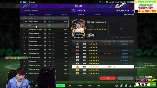 토츠 탑 10카드 떴다!!!!!!!!!!!!!!!! [감컴] 피파4 | SOOP VOD