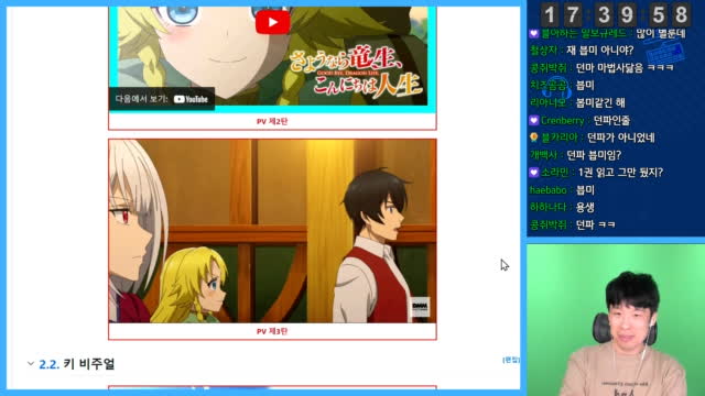 4분기 애니 pv 훑어보기 | SOOP VOD