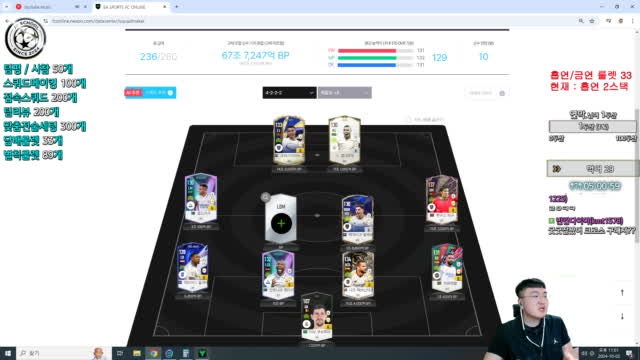 [JP스쿨] CK 대비 예랑이 교육 ㅈㅈ남 FC온라인 피파4 | SOOP VOD