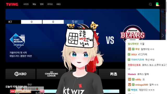 [KBO와일드카드 1차전]두산 vs KT | SOOP VOD