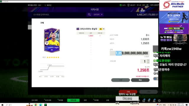 [생]피파4 본캐 CU호날두 7카붙혔다!!!! 금카각,.. FC온라인 | SOOP VOD