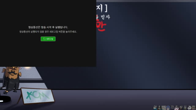 [버축대2/ 까만양념] 어제보다 오늘더 -3 | SOOP VOD