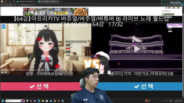 [클립]키마 - 어떤가요 지피티 반응 64강 | SOOP VOD