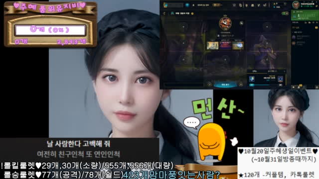 생팬갑퀵뷰♥120개카톡커플템룰렛이벤♥롤체칼바람협곡29개킬♥피파fc온라인65개골시참미션스케줄♥노방종역팬윷놀이♥소통라디오방셀